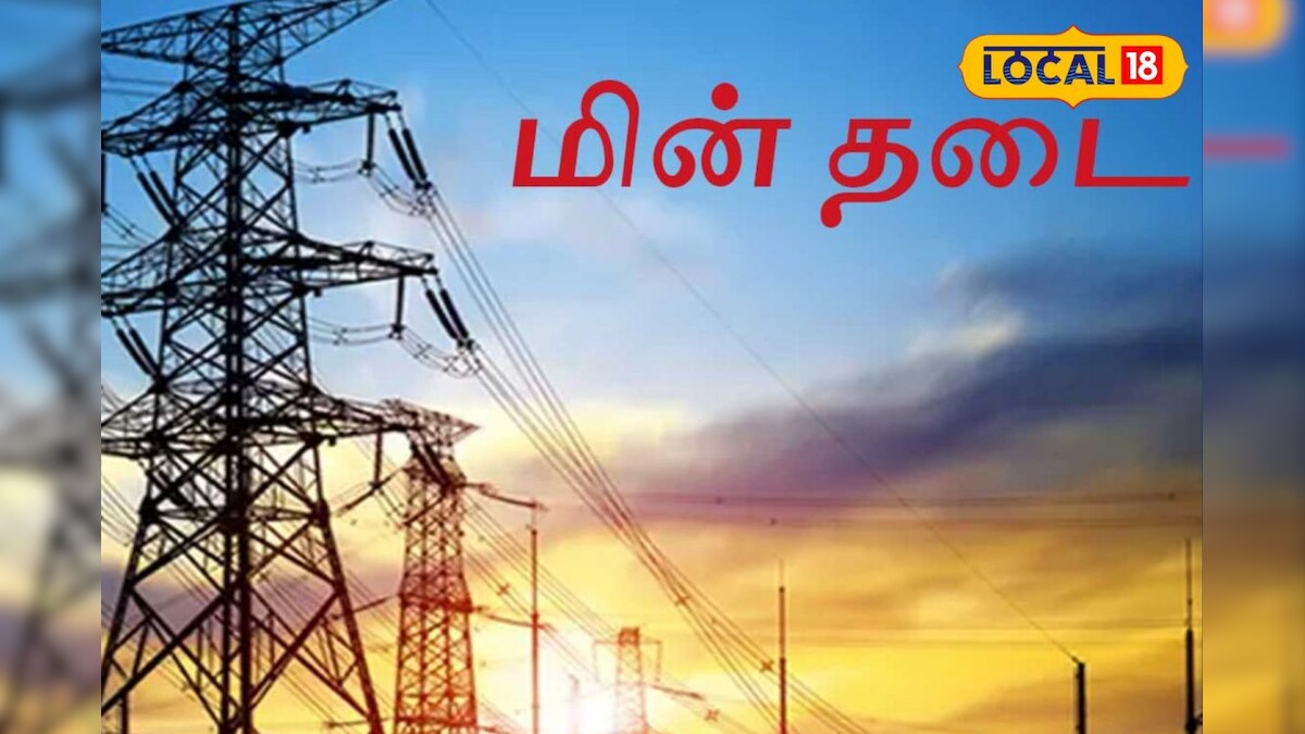 கன்னியாகுமரியில் இன்று பவர் கட்..! – News18 தமிழ்