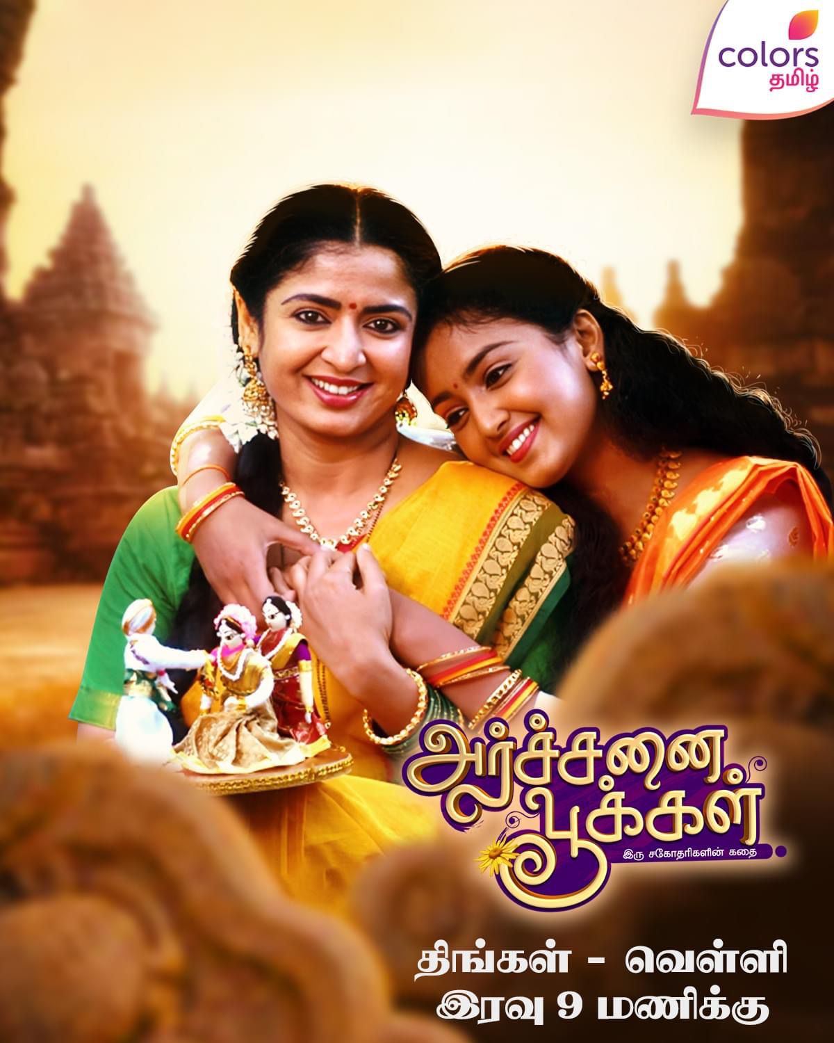 கலர்ஸ் தமிழின் அர்ச்சனை பூக்கள் சீரியலில் இந்த வாரம் என்ன ஸ்பெஷல் ...