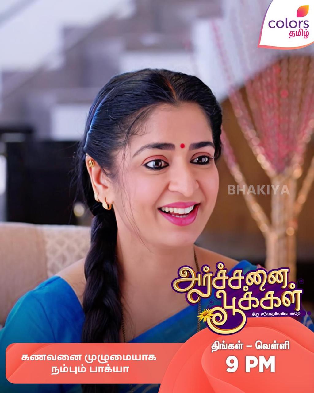 கலர்ஸ் தமிழின் அர்ச்சனை பூக்கள் சீரியலில் இந்த வாரம் என்ன ஸ்பெஷல் ...