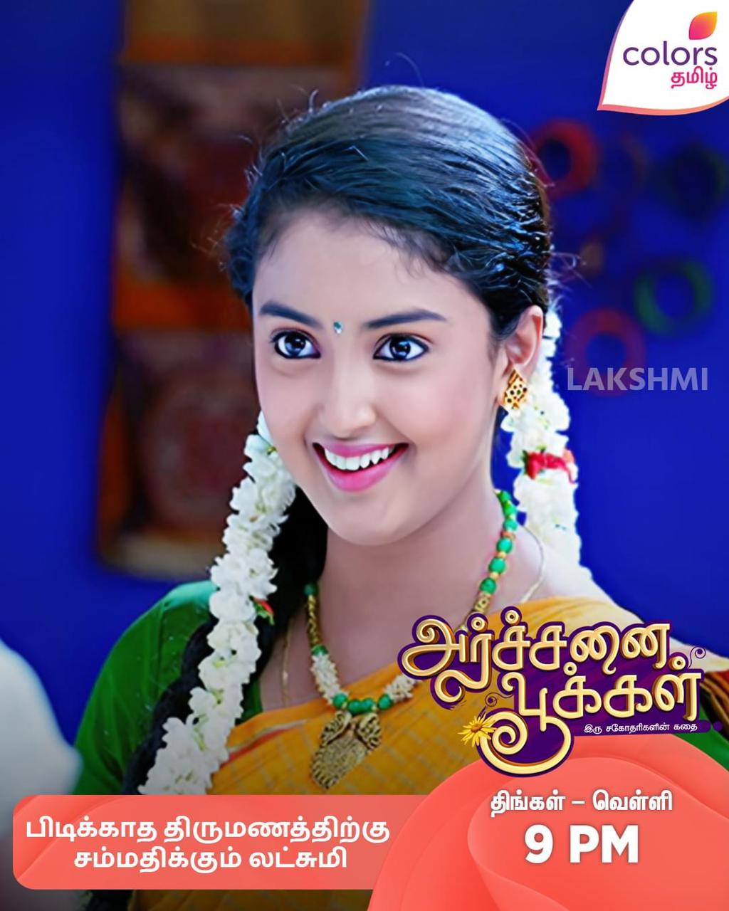 கலர்ஸ் தமிழின் அர்ச்சனை பூக்கள் சீரியலில் இந்த வாரம் என்ன ஸ்பெஷல் ...