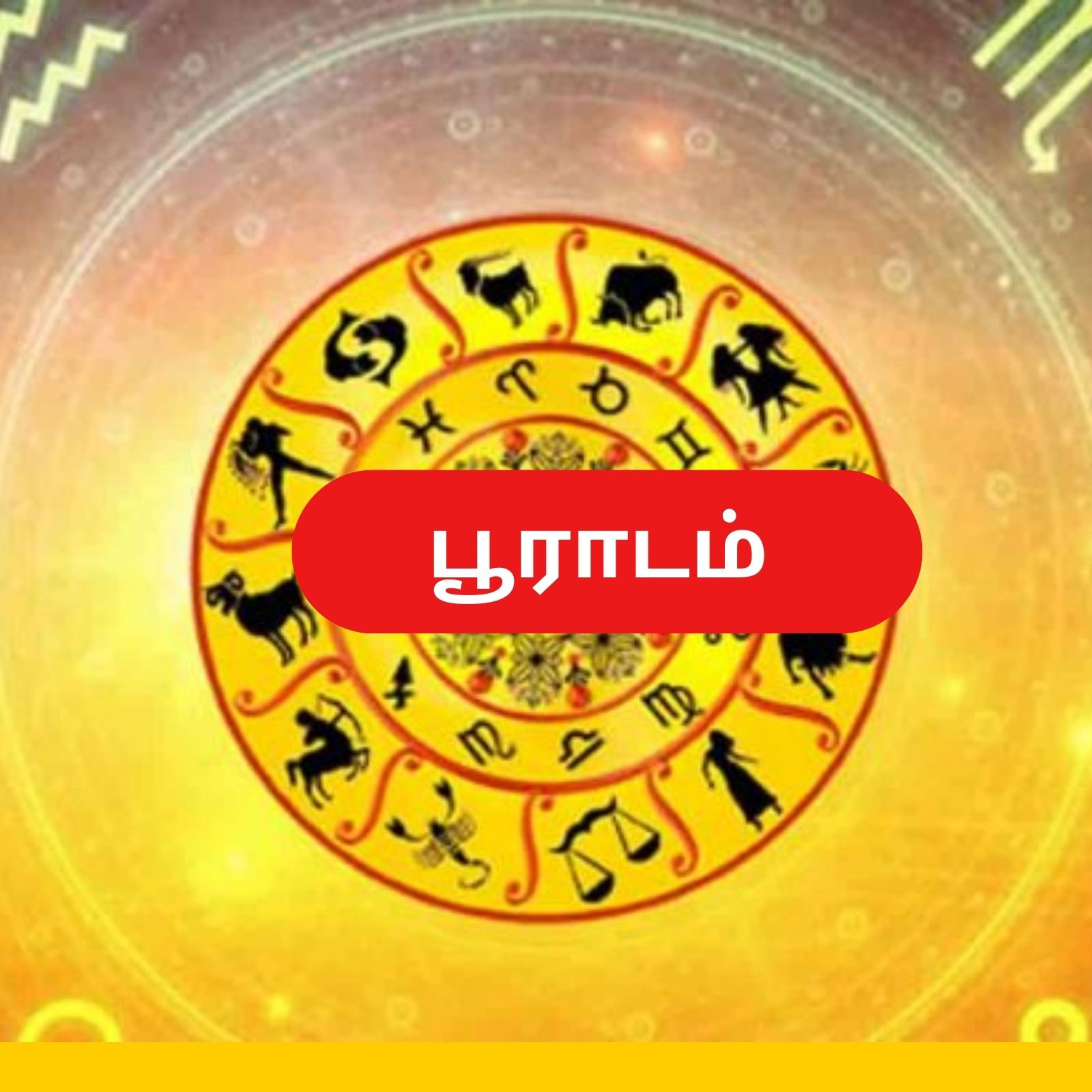 செல்வத்திற்குரிய 7 செல்வந்த நட்சத்திரங்கள் யார்? – News18 தமிழ்