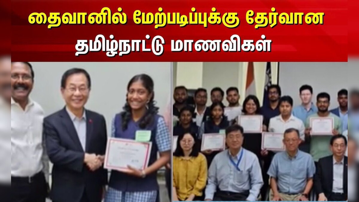 தைவானின் கல்வி ஊக்கத் தொகை பெரும் தமிழ்நாட்டு மாணவிகள் | TN School ...