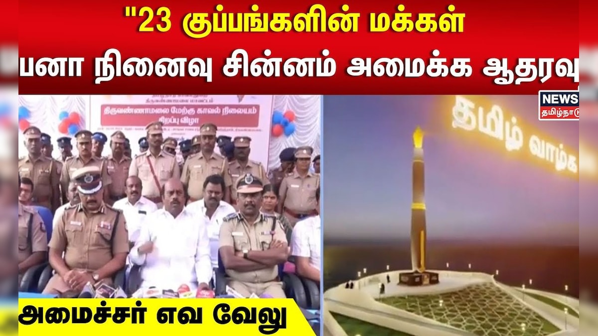 Kalaignar Pen Statue | "23 குப்பங்களின் மக்கள் பேனா நினைவு சின்னம் ...