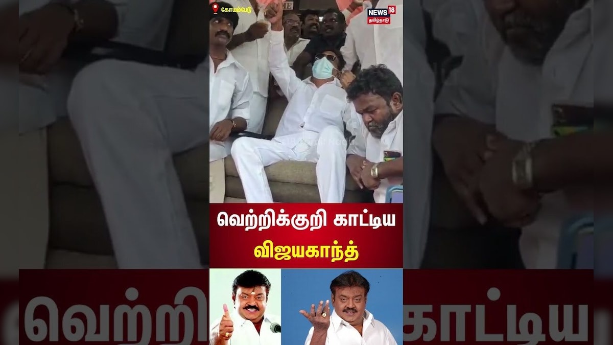 Vijayakanth Birthday | தொண்டர்களுக்கு வெற்றிக்குறி காண்பித்த கேப்டன் ...