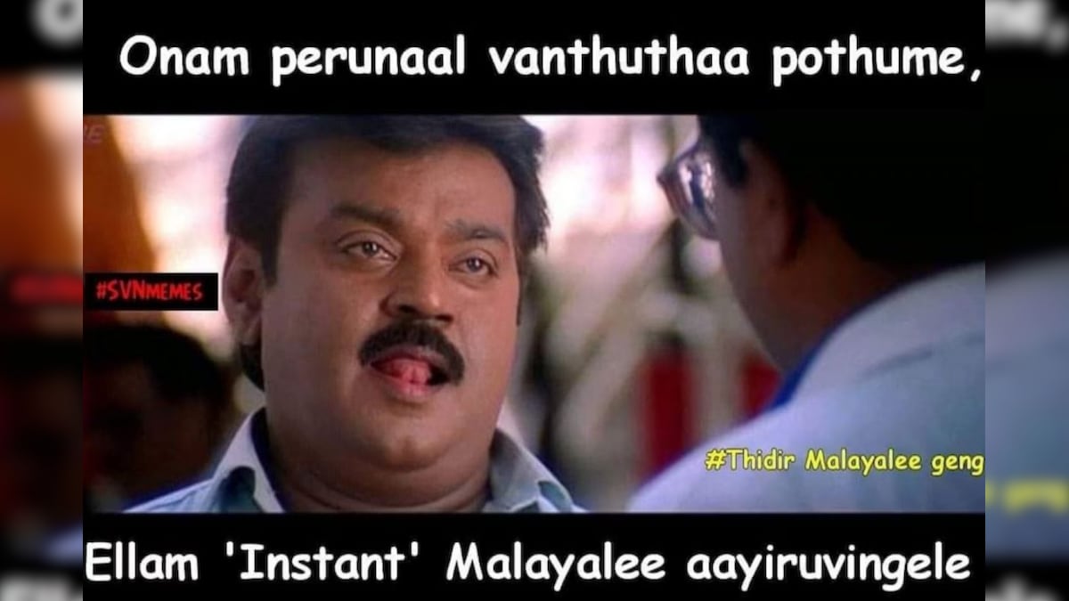 "ஓணம் வந்தா போதுமே ஒரு வெள்ள புடவைய கட்டிக்கிட்டு மலையாள பொண்ணா ...