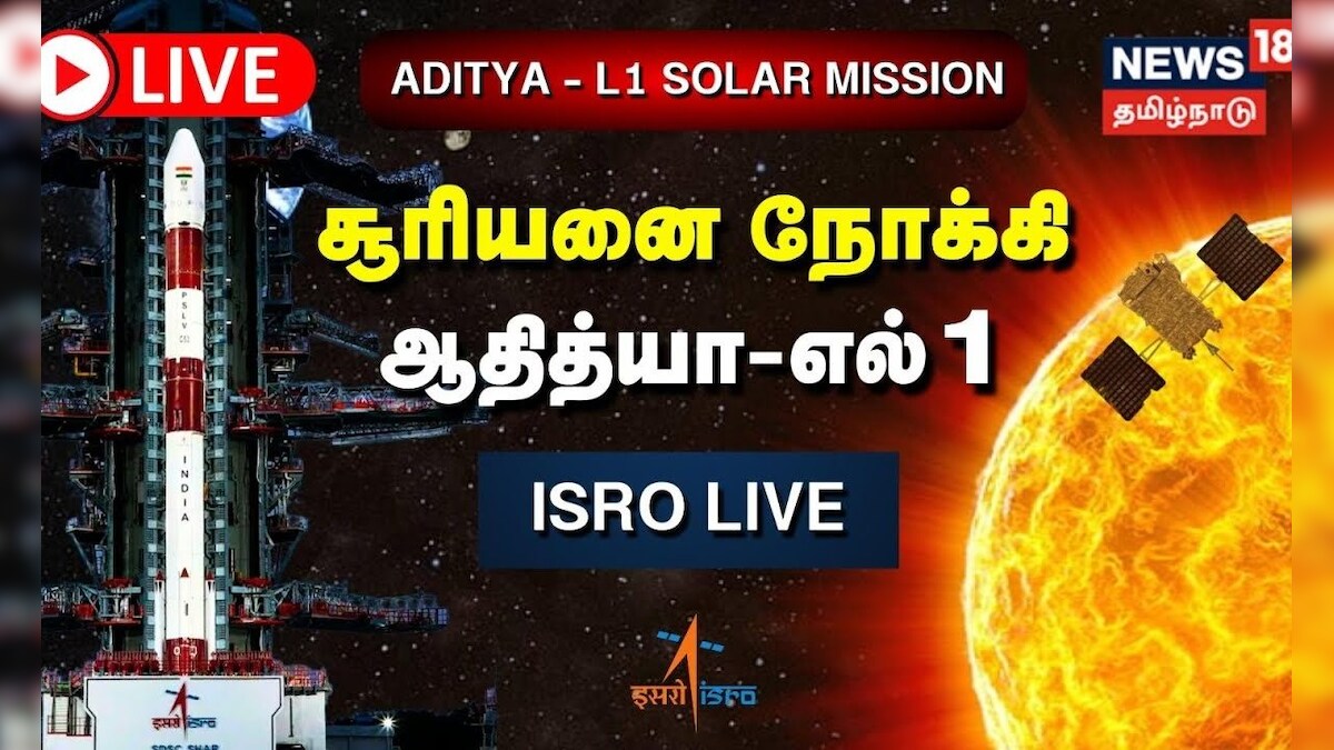 🔴LIVE: Launch Of Aditya L1 | PSLV-C57 Rocket | ISRO