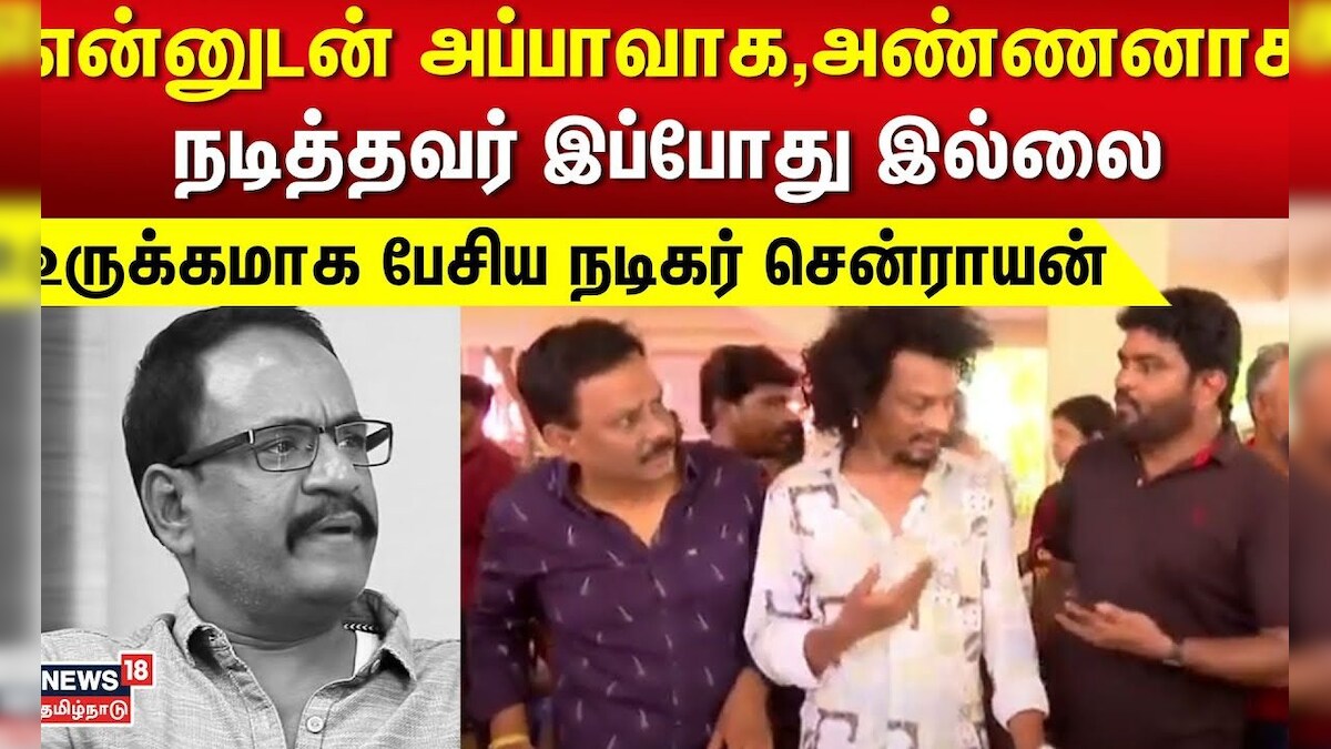 என்னுடன் அப்பாவாக, அண்ணனாக நடித்தவர் இப்போது இல்லை- உருக்கமாக பேசிய ...