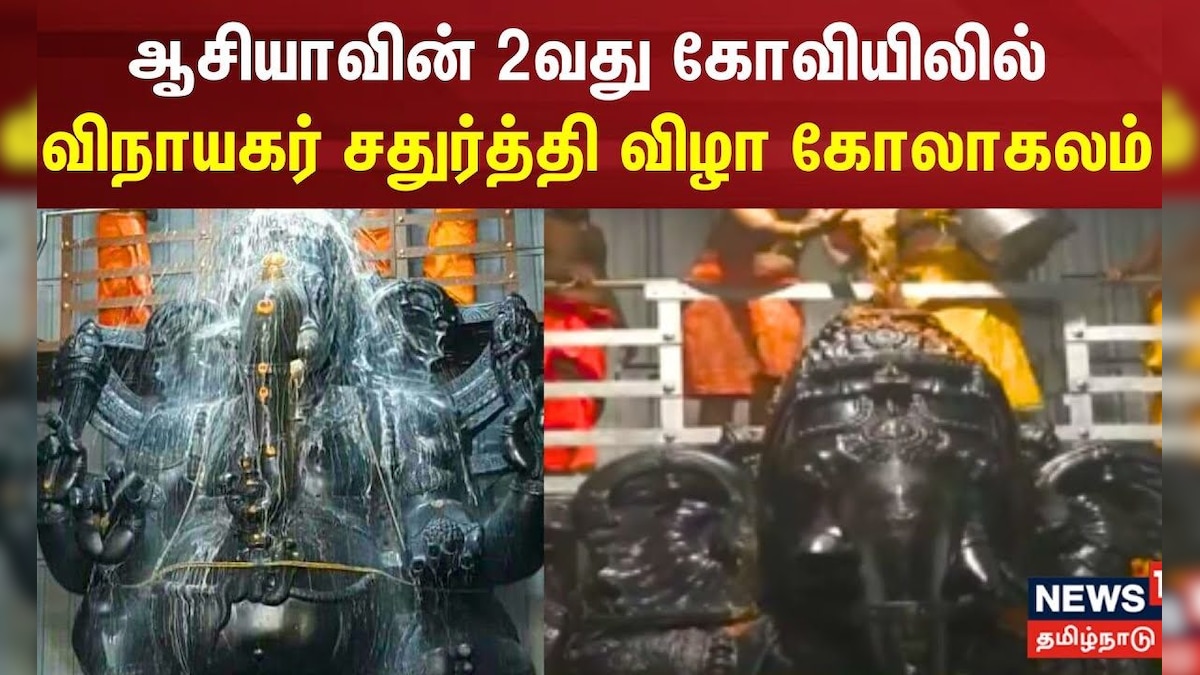 Puliakulam Munthi Vinayagar Temple | ஆசியாவின் 2வது கோவியிலில் ...