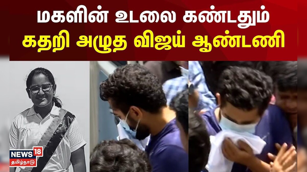 Vijay Antony Crying | கண்ணீருடன் மகளின் உடலை பார்த்து கதறி அழுத விஜய் ...