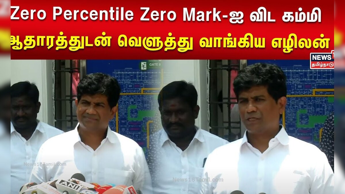 Ezhilan | Zero Percentile Zero Mark-ஐ விட கம்மி - ஆதாரத்துடன் வெளுத்து ...