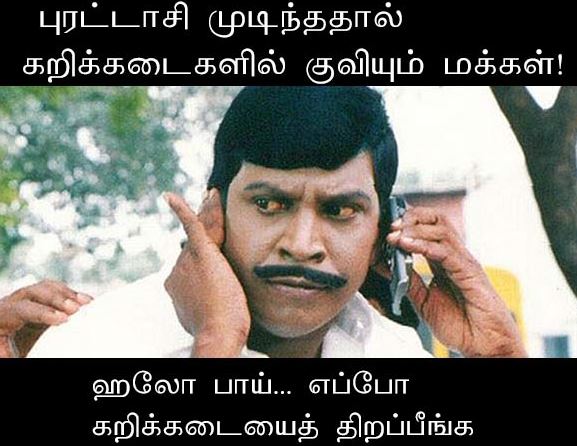 இணையத்தில் வைரலாகும் புரட்டாசி மாத மீம்ஸ்! – News18 தமிழ்