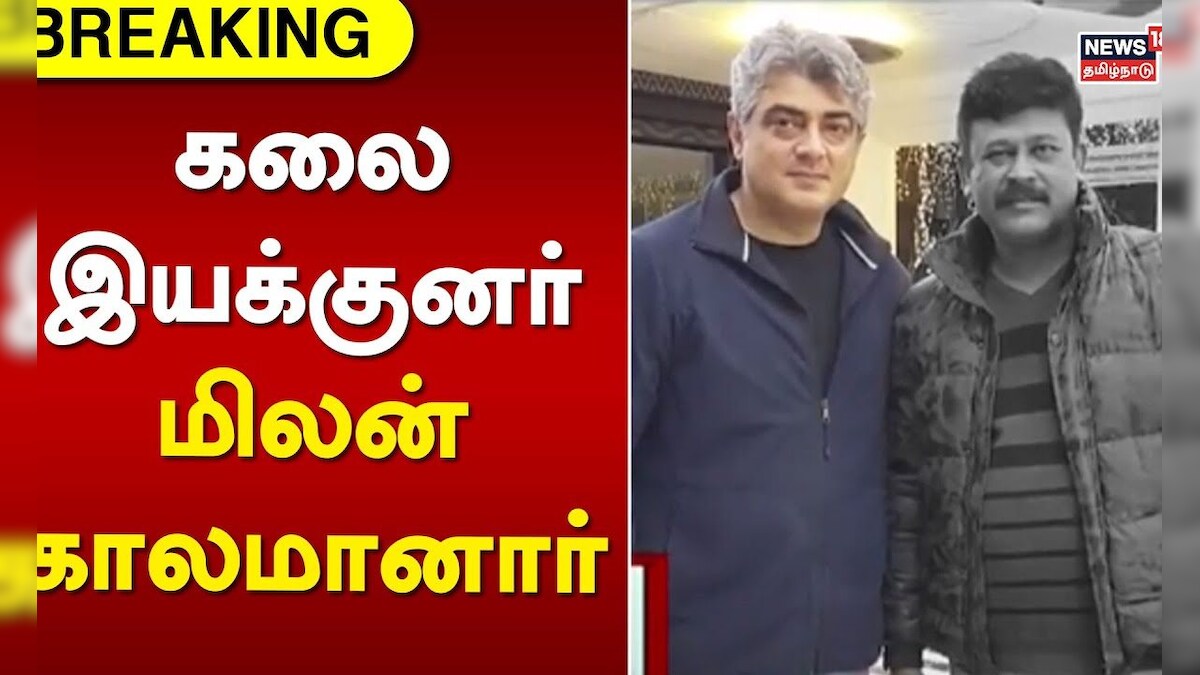 கலை இயக்குனர் மிலன் காலமானார் | Indian Art Director Milan | Heart ...