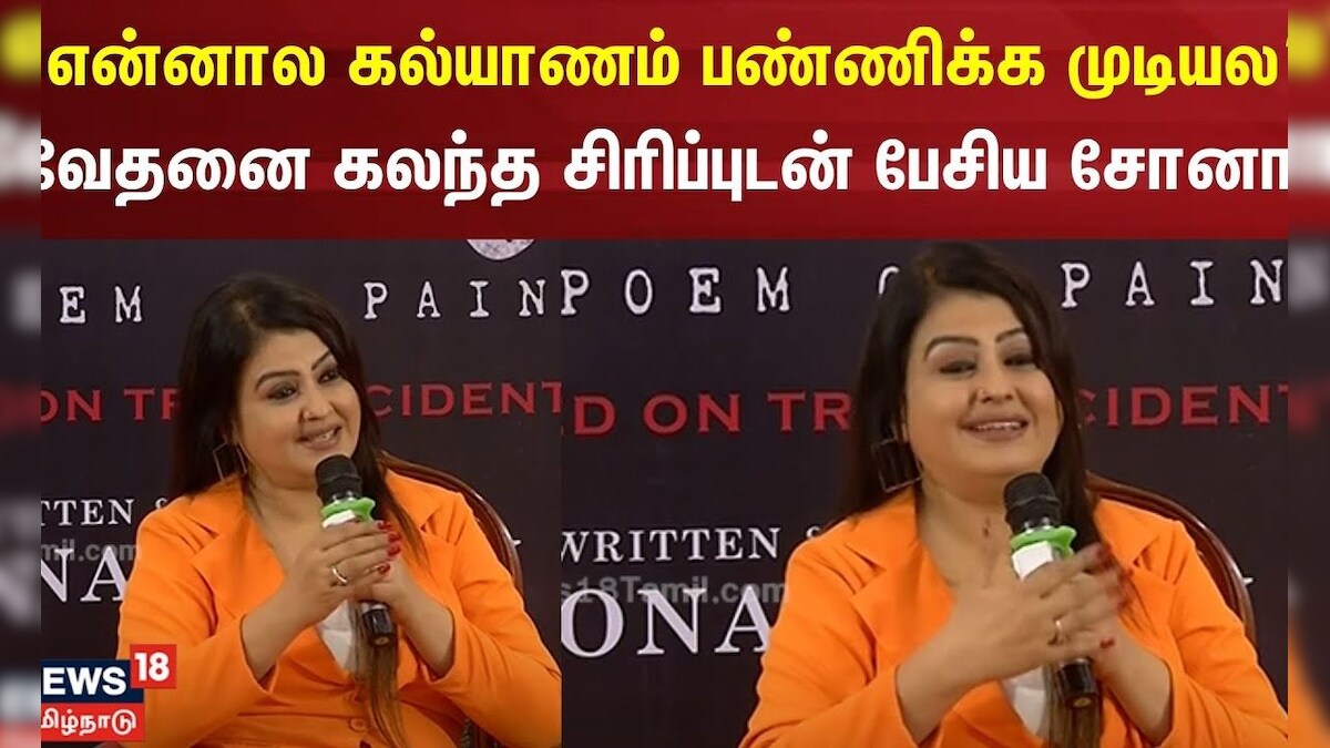 என்னால கல்யாணம் பண்ணிக்க முடியல ஒரே காரணம் தான் உடைத்து பேசிய நடிகை ...