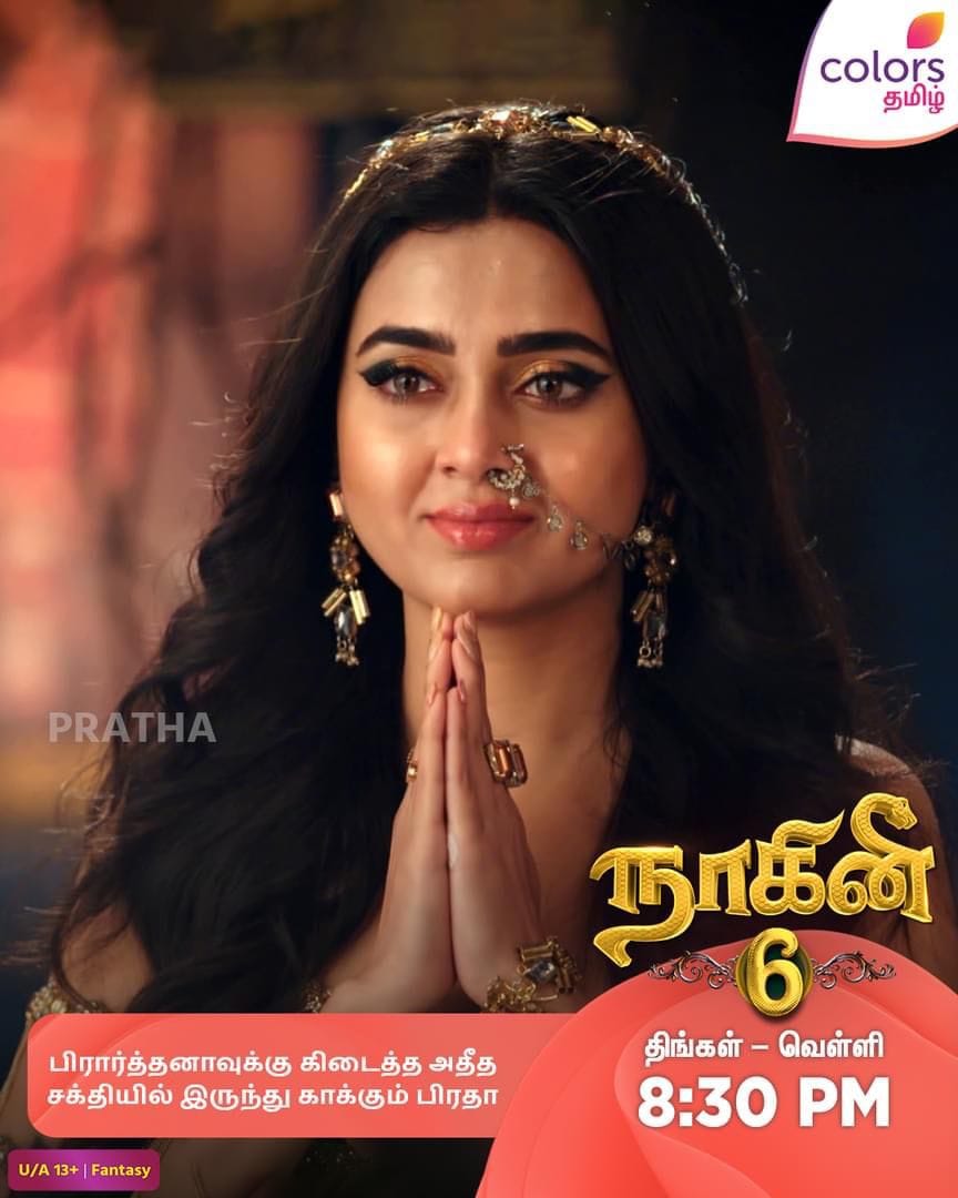 Naagini 6: ப்ரதாவால் பிரதானாவை உயிர்ப்பிக்க முடியுமா? பரப்பான ...