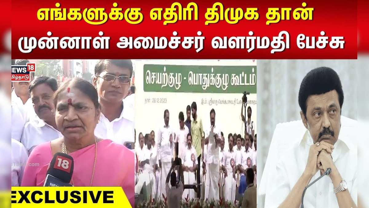 ADMK Meeting | எங்களுக்கு எதிரி திமுக தான் - முன்னாள் அமைச்சர் வளர்மதி பேச்சு | Valarmathi ...