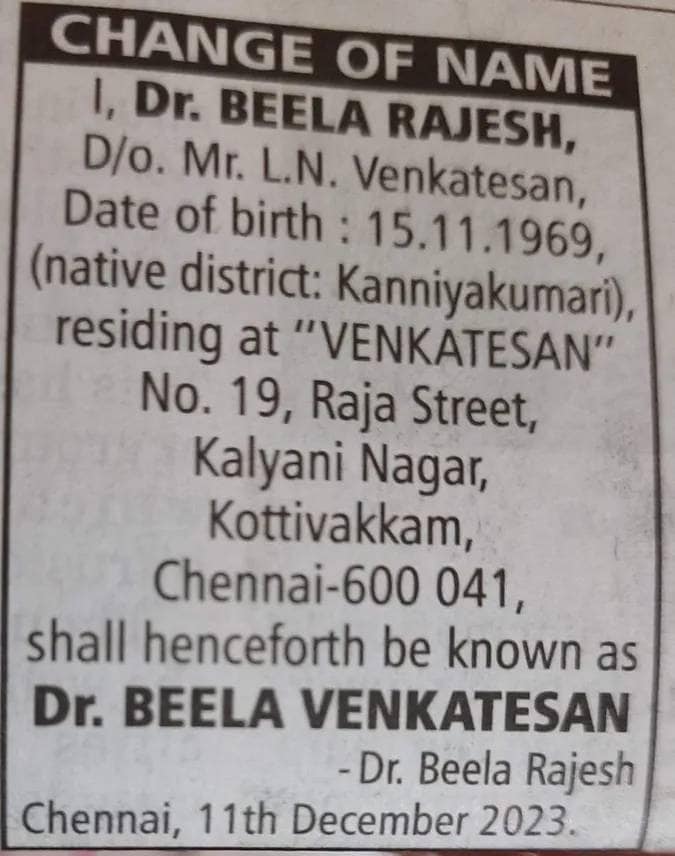 Beela Rajesh IAS Change her name to Beela Venkatesan: இனி எனது பெயர் ...