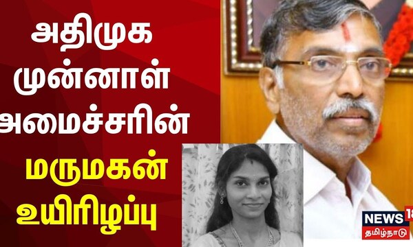அதிமுக முன்னாள் அமைச்சரின் மருமகன் உயிரிழப்பு | KP Anbalagan | AIADMK ...