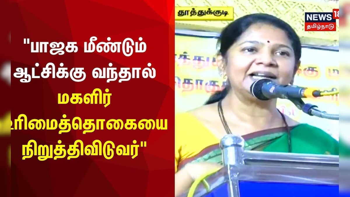 "பாஜக மீண்டும் ஆட்சிக்கு வந்தால் மகளிர் உரிமைத்தொகையை நிறுத்திவிடுவர் ...
