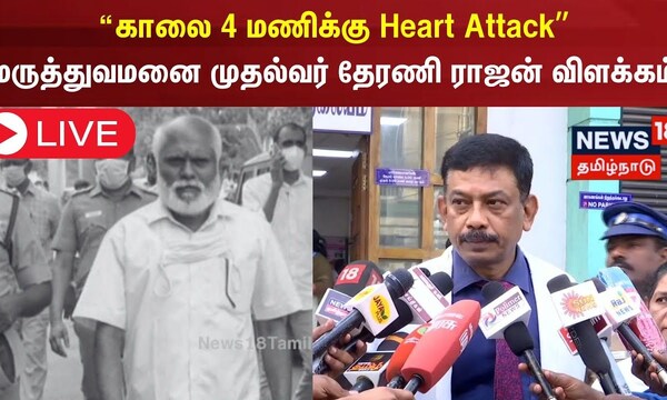 “காலை 4 மணிக்கு Heart Attack” - மருத்துவமனை முதல்வர் தேரணி ராஜன் விளக்கம் | Santhan | Tamil News