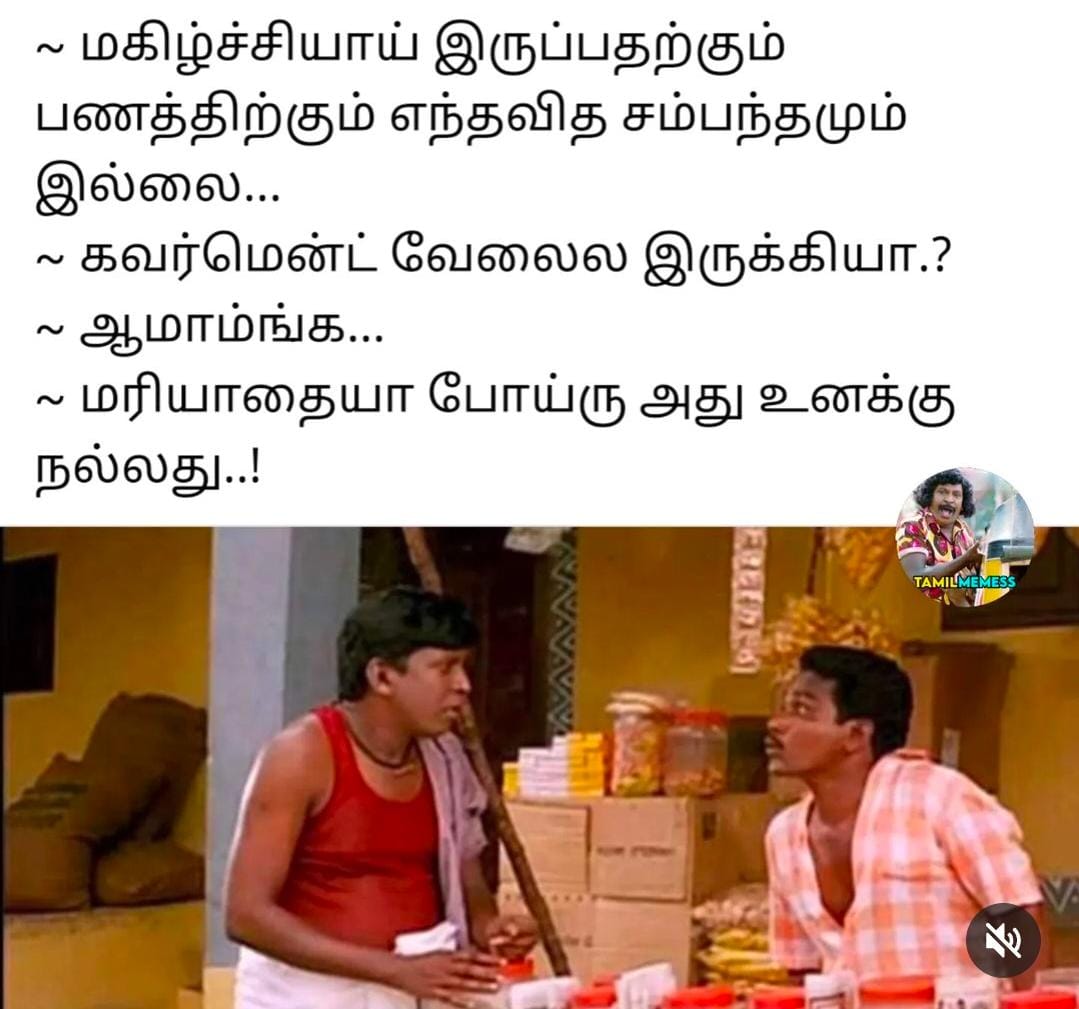 UPI-ல பேங்க் சர்வர் எரர்னு வருதே... இணையத்தை கலக்கும் காமெடி மீம்ஸ் ...