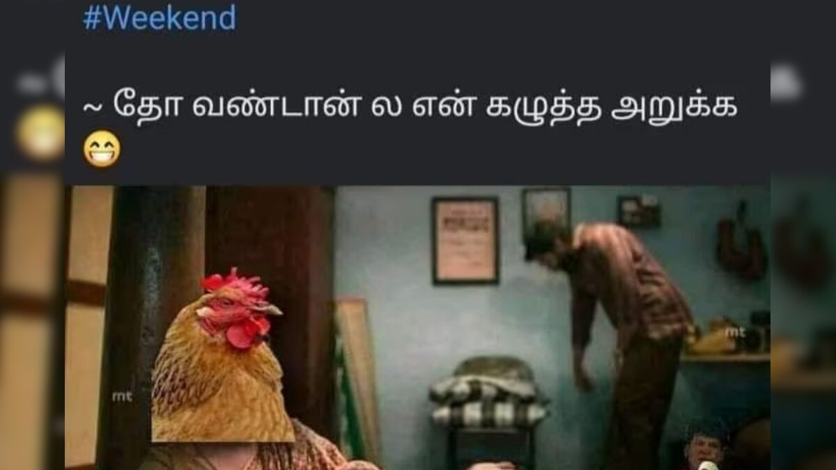 “தோ வந்துட்டான் என் கழுத்த அறுக்க...” இணையத்தை கலக்கும் சண்டே மீம்ஸ் ...