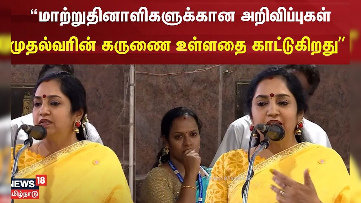 Tamilachi Thangapandian MP | மாற்றுதினாளிகளுக்கான அறிவிப்புகள் ...