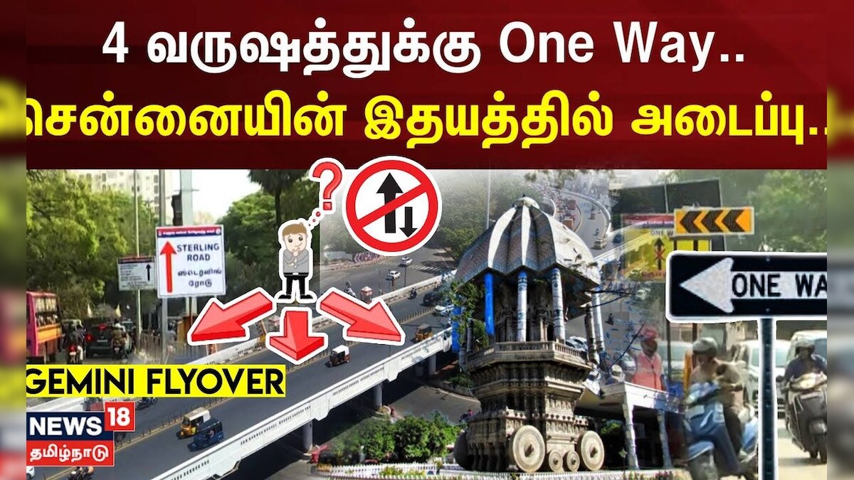 Gemini Flyover - Valluvar Kottam | 4 வருஷத்துக்கு One Way.. சென்னையின் ...