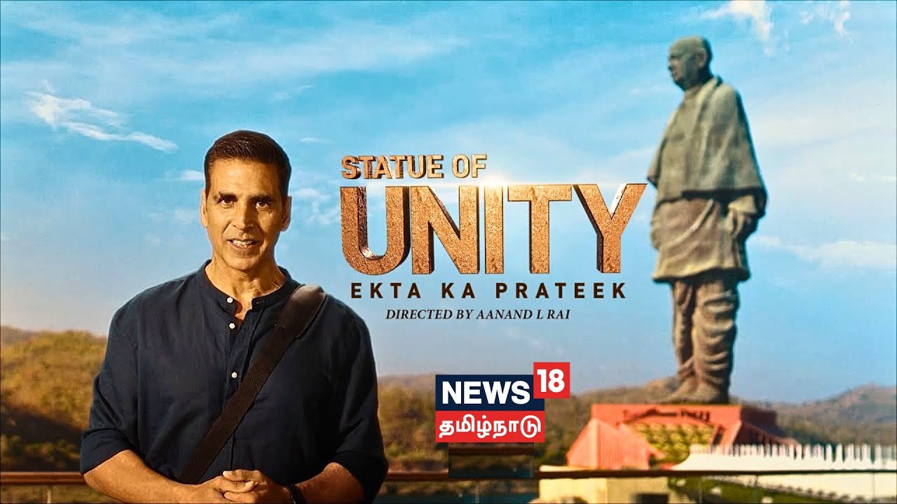 "State Of Unity" Documentary | இந்தியாவின் ஒற்றுமை சிலை | Sardar ...