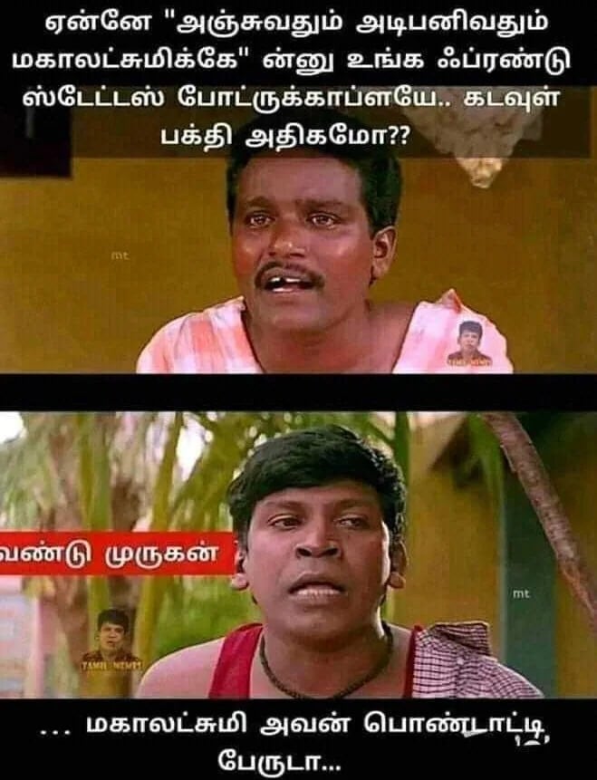 'அண்ணனுக்கு ஒரு ஊத்தாப்பம்..' இணையத்தை கலக்கும் காமெடி மீம்ஸ்! – News18 ...