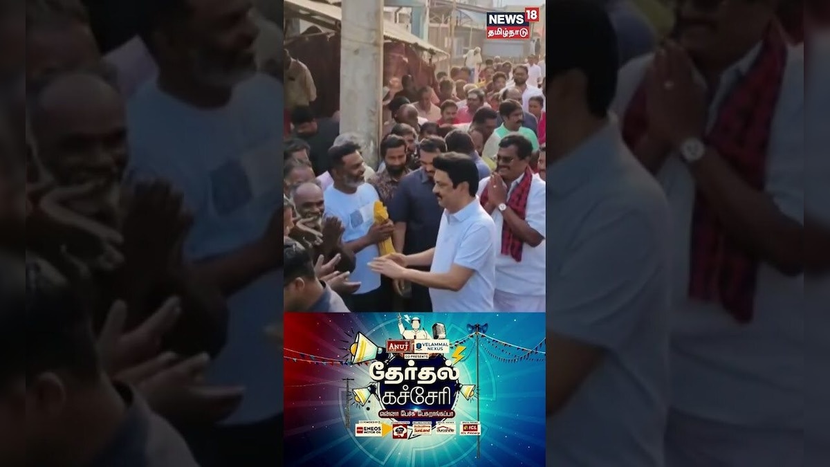 மு.க. ஸ்டாலின் தேர்தல் பிரச்சாரம் | Therthal Katcheri | DMK | MK Stalin ...