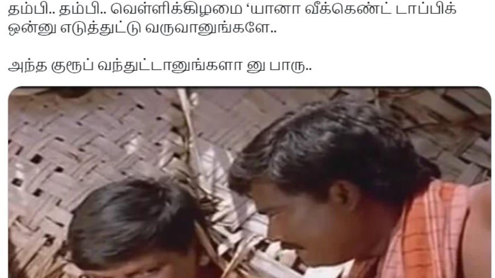 'அந்த குரூப் வந்துட்டானுங்களானு பாரு..' இணையத்தில் வைரலாகும் காமெடி ...