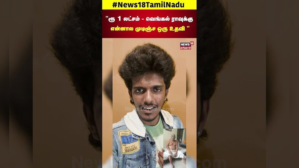 Kpy Bala | "ரூ 1 லட்சம் - வெங்கல் ராவுக்கு என்னால முடிஞ்ச ஒரு உதவி ...