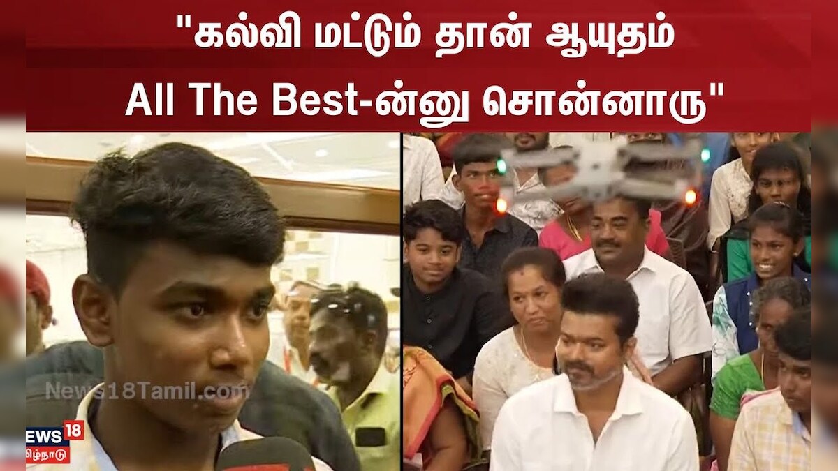 Nanguneri Student Chinnadurai | கல்வி மட்டும் தான் ஆயுதம் , All The Best-ன்னு சொன்னாரு | Vijay ...