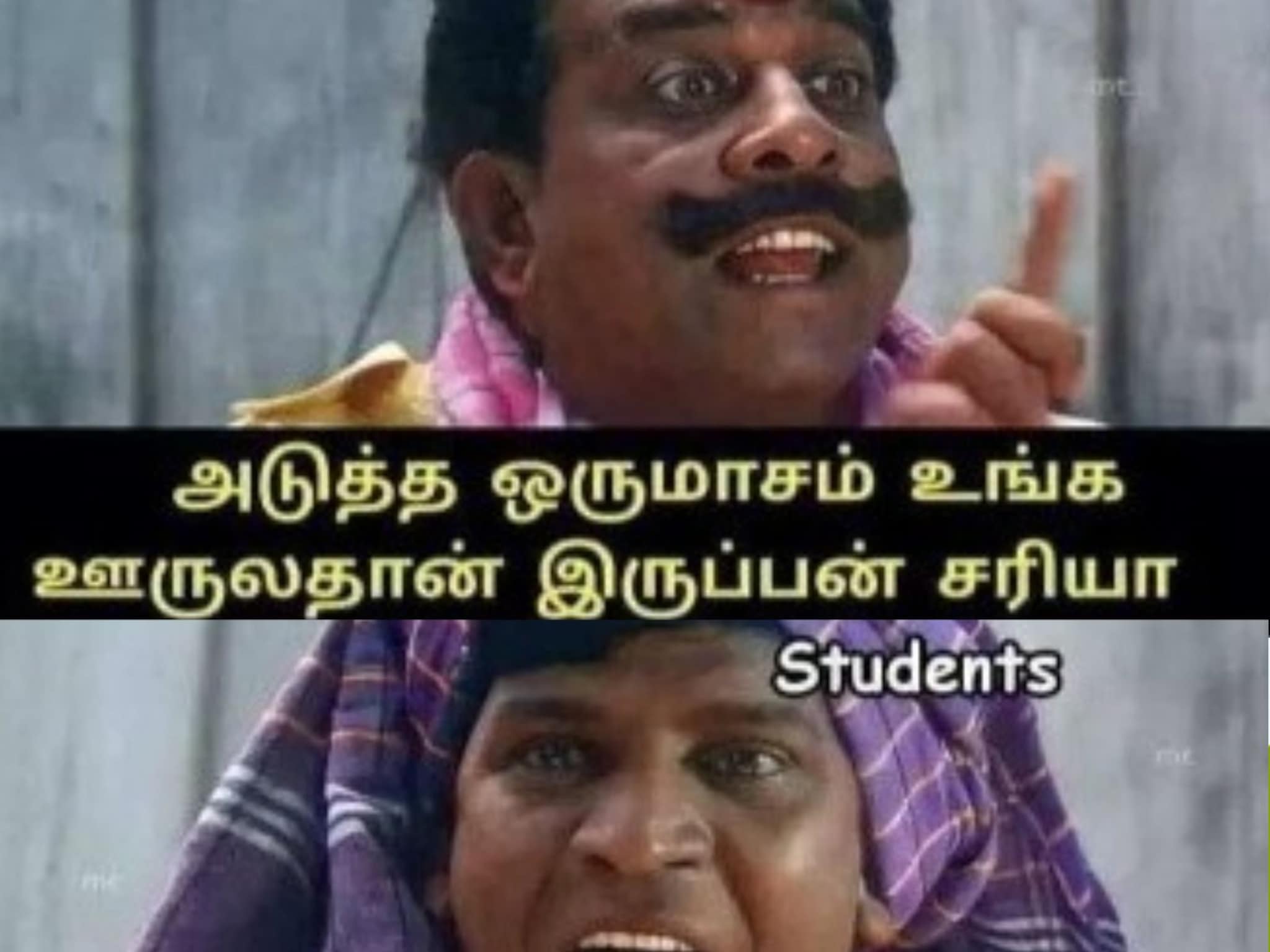 Latest Memes in Tamil, தமிழில் சமீபத்திய மீம்ஸ்