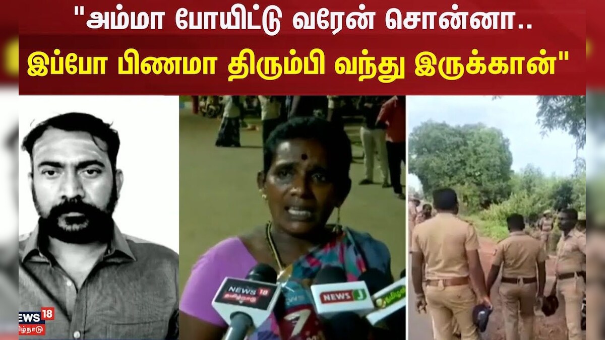 Rowdy Encounter | "அம்மா போயிட்டு வரேன் சொன்னா.. இப்போ பிணமா திரும்பி ...