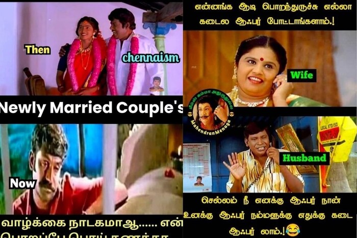Aadi memes | "வாழ்க்கை நாடகமா.. புதுமண தம்பதிகளின் ஆடி மாத அலப்பறைகள் ...