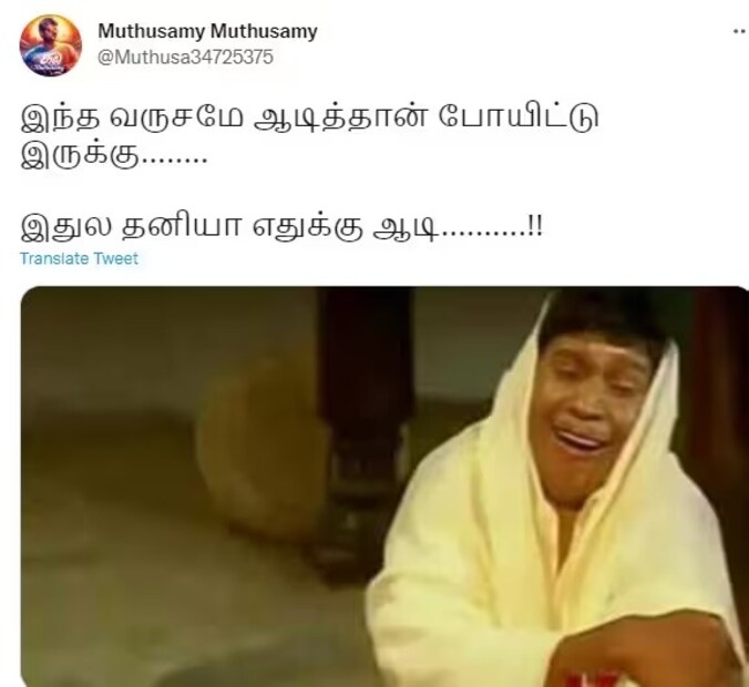 Aadi memes | "வாழ்க்கை நாடகமா.. புதுமண தம்பதிகளின் ஆடி மாத அலப்பறைகள் ...