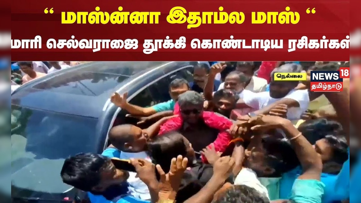 Vaazhai Movie Director Mari Selvaraj | Nellai | Vazhai Movie FDFS ...