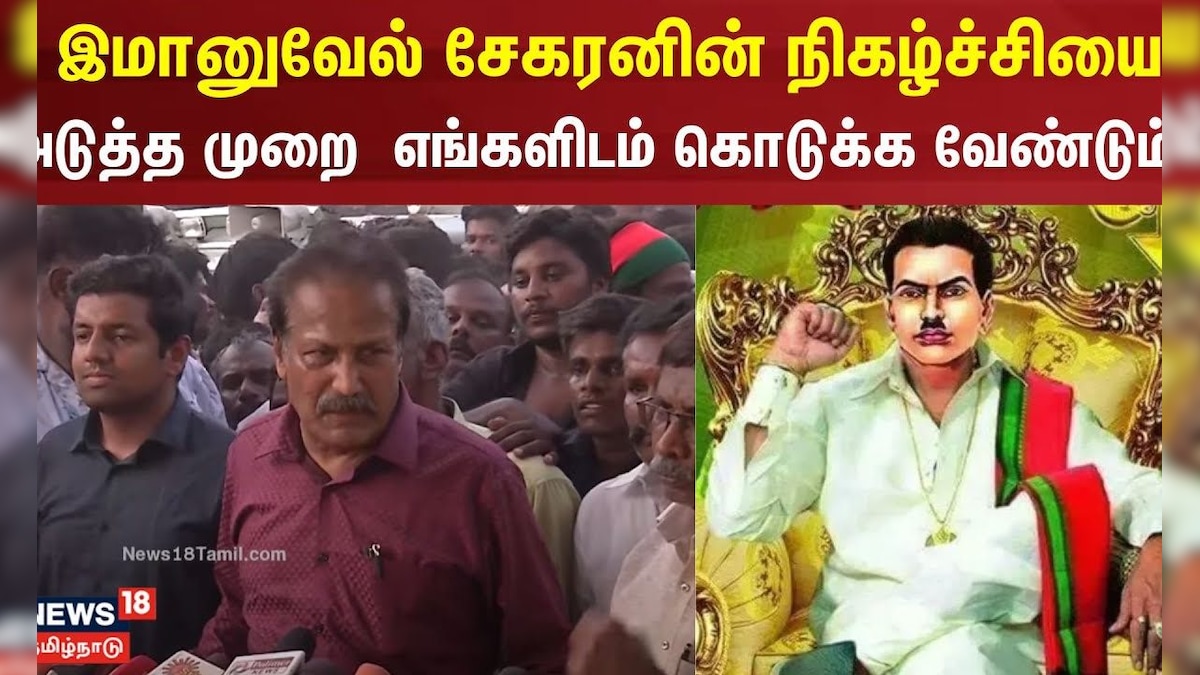 Immanuel Sekaran-ன் நிகழ்ச்சி PTP நிகழ்ச்சி-அடுத்தமுறை எங்களிடம் ...