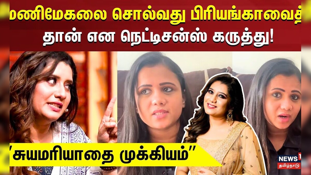Manimegalai | ”சுயமரியாதை முக்கியம்” | Priyanka Deshpande | Manimegalai ...