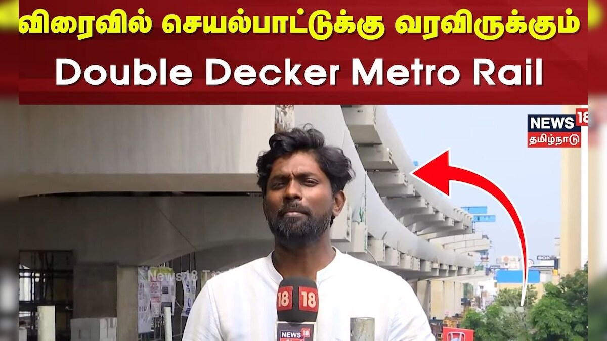 Chennai Double Decker Metro Phase 2 | Metro Rail Works | Chennai ...