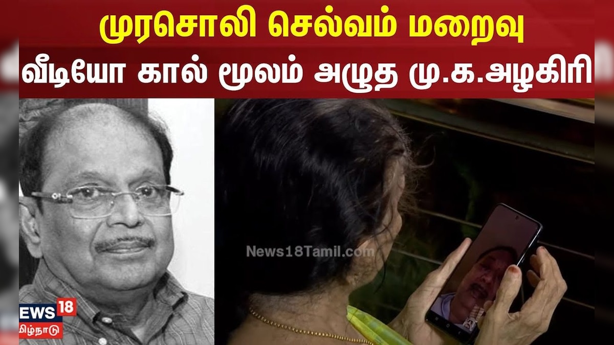 Murasoli Selvam | முரசொலி செல்வம் மறைவு- வீடியோ கால் மூலம் அழுத மு.க ...