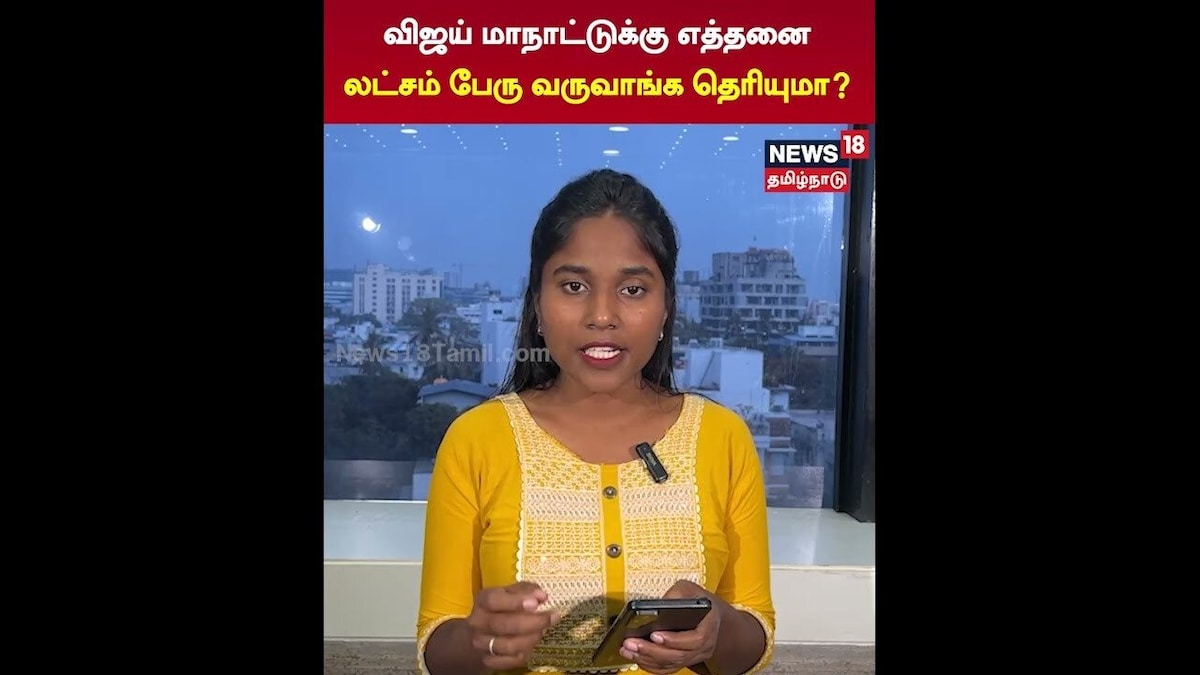 TVK Maanadu | தவெக மாநாட்டுக்கு எத்தனை பேரு வருவாங்க தெரியுமா? | Vijay Maanadu | Thalapathy ...