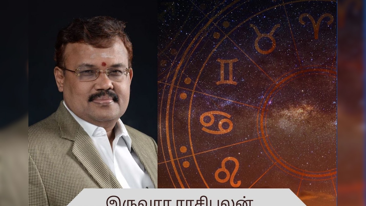 Rasi Palan | அக்டோபர் 16 முதல் 31 வரை எப்படி இருக்கும்... 12 ...