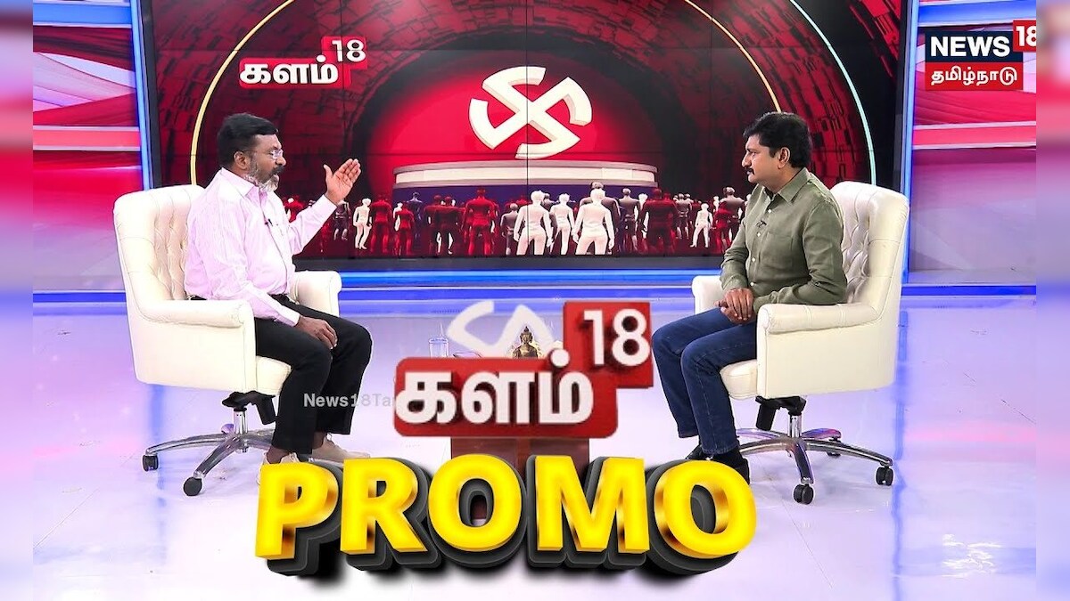 Promo | VCK Thol.Thirumavalavan Exclusive Interview | TVK Vijay | DMK | ADMK | Kalam 18 | N18V