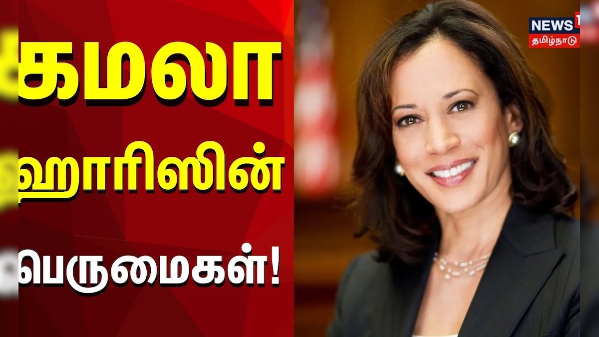 Kamala Harris Bio | | Kamala Harris | US Election 2024