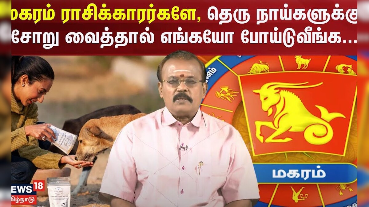 Rasi Palan | கும்பம் ராசிக்காரர்களே, உங்க வெளிநாடு பயணம் நிறைவேறப்போகுது... | N18V | Kumbam Rasi