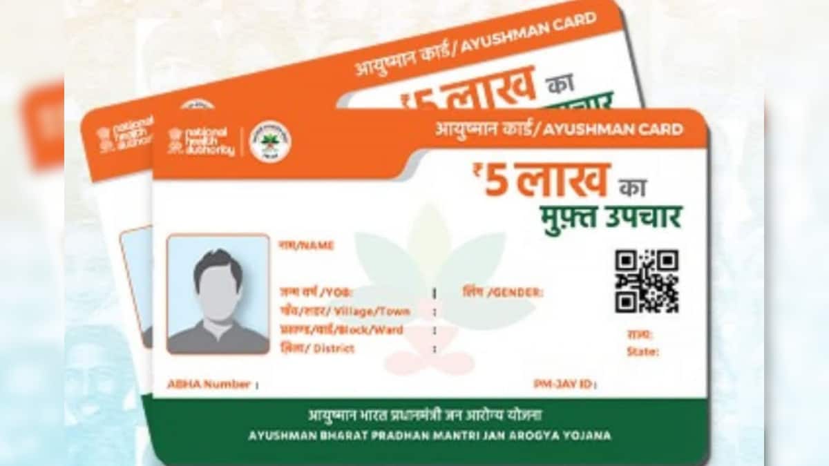 Ayushman Card : மூத்த குடிமக்களுக்கான மருத்துவ காப்பீட்டு திட்டத்திற்கு ...