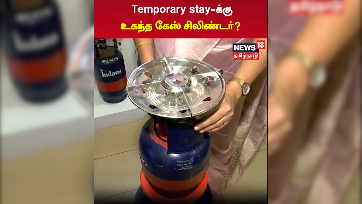Temporary Stay-க்கு உகந்த கேஸ் சிலிண்டர் எது தெரியுமா? | Lifestyle ...