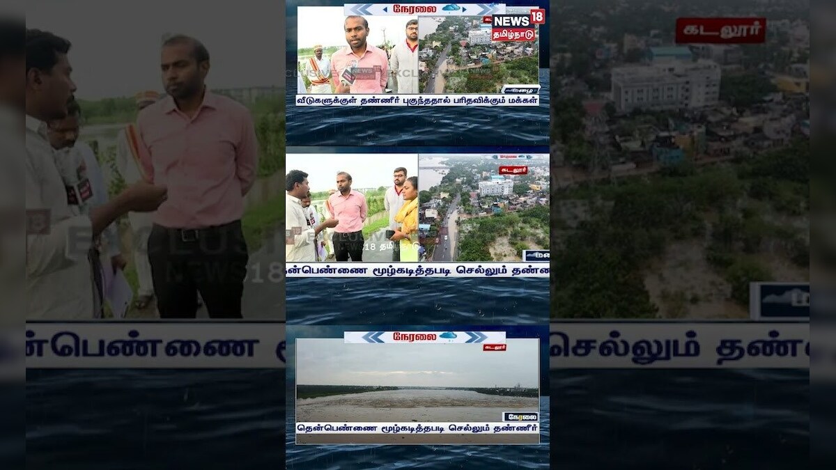 Cuddalore Rain | Fengal Cyclone | Heavy Rain | Cyclone Fengal Updates ...